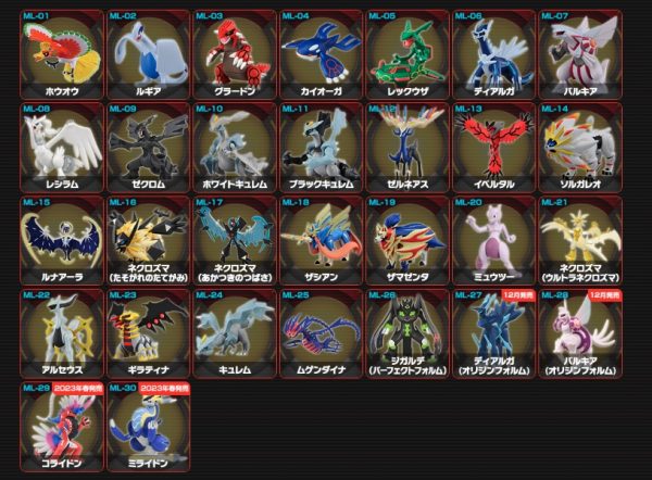 Takara Tomy Pokemon Moncolle - Takara Tomy Pokemon Figures | MTM